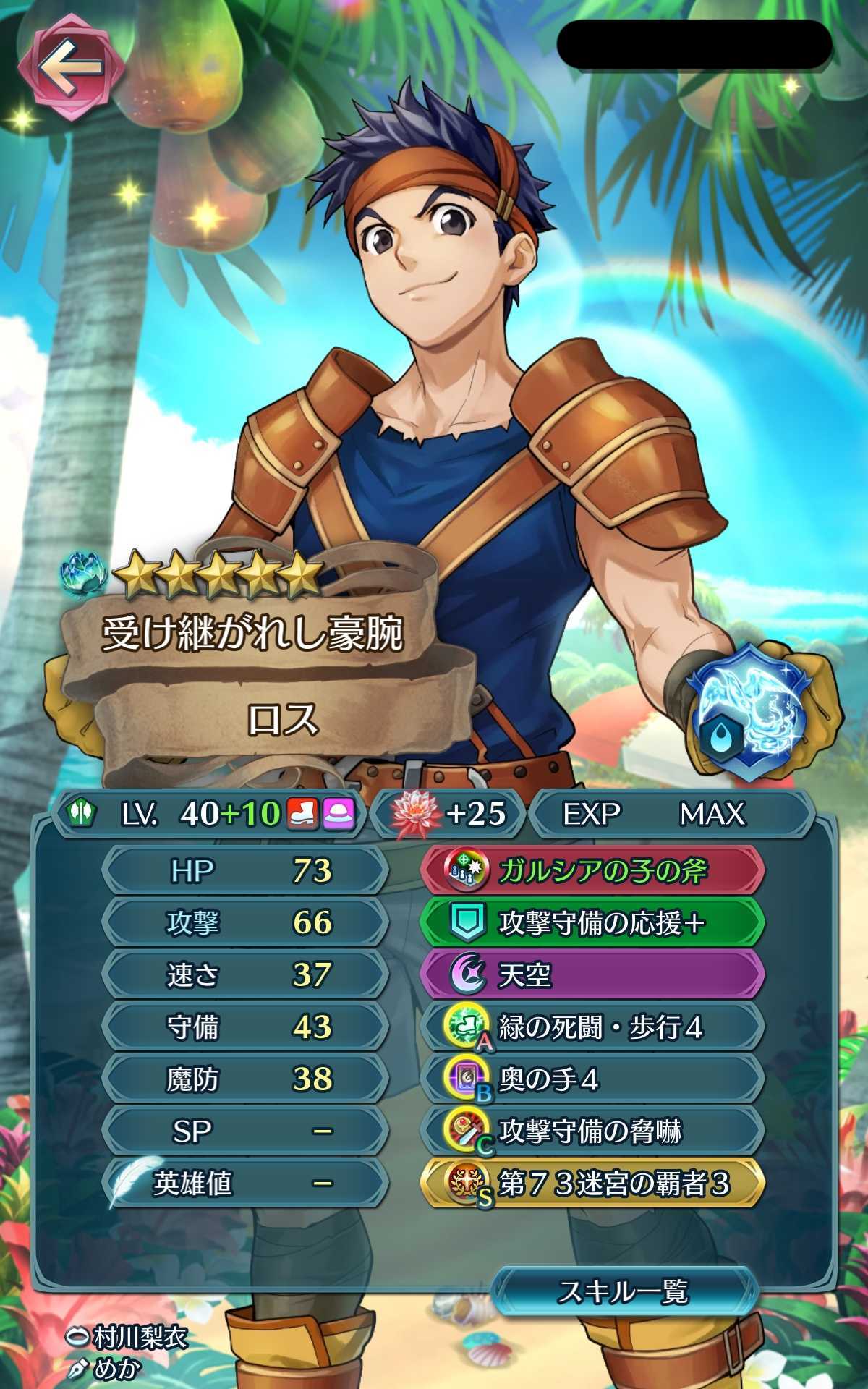 【FEH】縛鎖の闘技場・飛空城・フレンドダブル戦 ランキング上位プレイヤーリーダーキャラ紹介 2023/11/21~11/28編 | ファイアーエムブレム攻略・情報まとめ チキ速