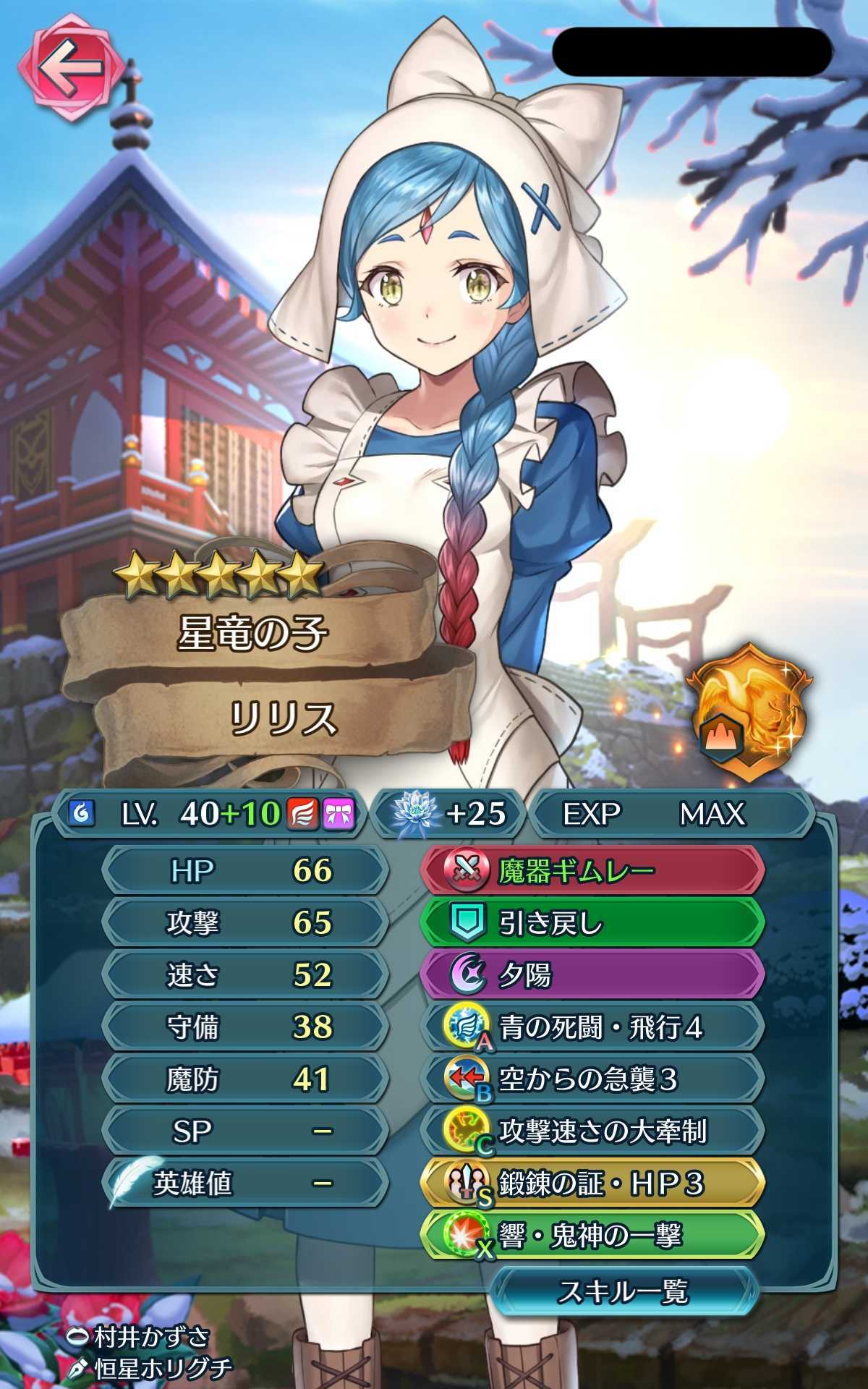 【FEH】縛鎖の闘技場・飛空城・フレンドダブル戦 ランキング上位プレイヤーリーダーキャラ紹介 2023/11/21~11/28編 | ファイアーエムブレム攻略・情報まとめ チキ速