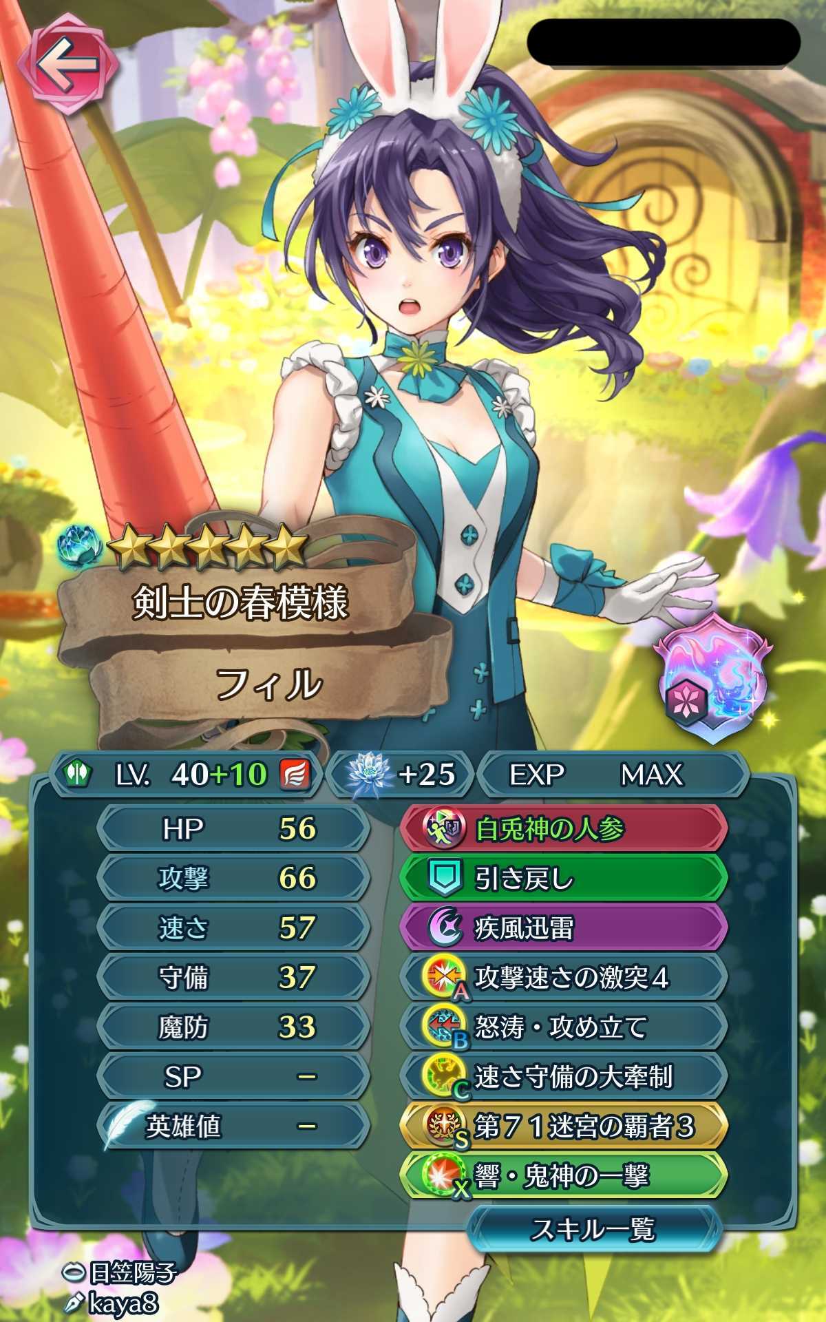 【FEH】縛鎖の闘技場・飛空城・フレンドダブル戦 ランキング上位プレイヤーリーダーキャラ紹介 2023/11/21~11/28編 | ファイアーエムブレム攻略・情報まとめ チキ速