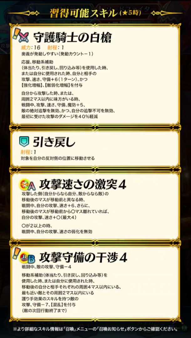 【FEH】11/17よりイサドラ・ハーケン・響心ニノ・魔器ギンヌンガガプによる烈火ガチャがスタート！！ 大英雄戦ではファーガス、星4枠としてウィルも実装されるぞ！！ | ファイアーエムブレム ...