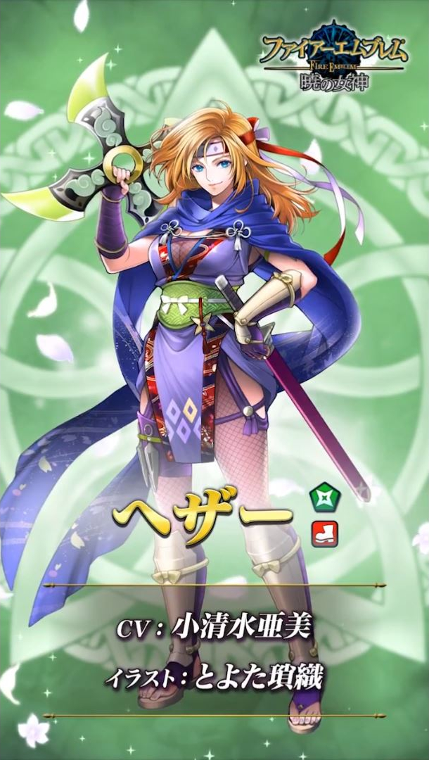 【FEH】11/7よりゼルギウス・ヘザー・ユウギリ・比翼サナキ＆ミカヤによる忍者ガチャがスタート！！ 戦渦報酬では忍者サイゾウがもらえるぞ！！ | ファイアーエムブレム攻略・情報まとめ チキ速