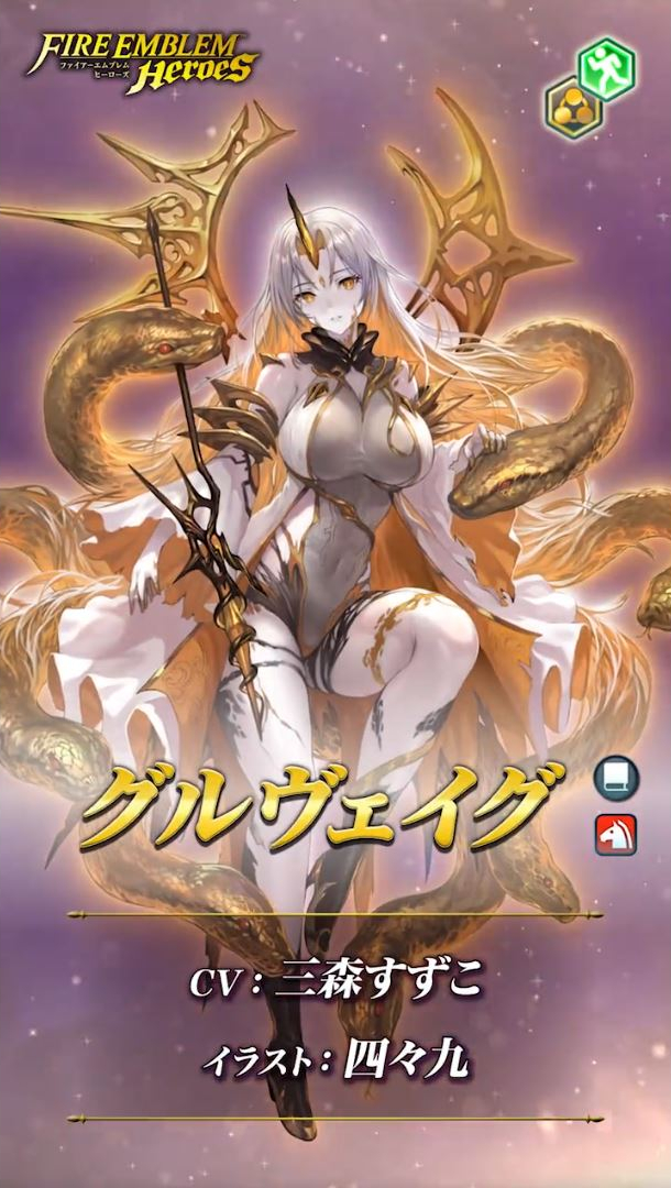 【FEH】11/29より神階クワシル＆神階グルヴェイグガチャがスタート！！ それぞれ闇、理の防衛神階英雄だ | ファイアーエムブレム攻略・情報まとめ チキ速