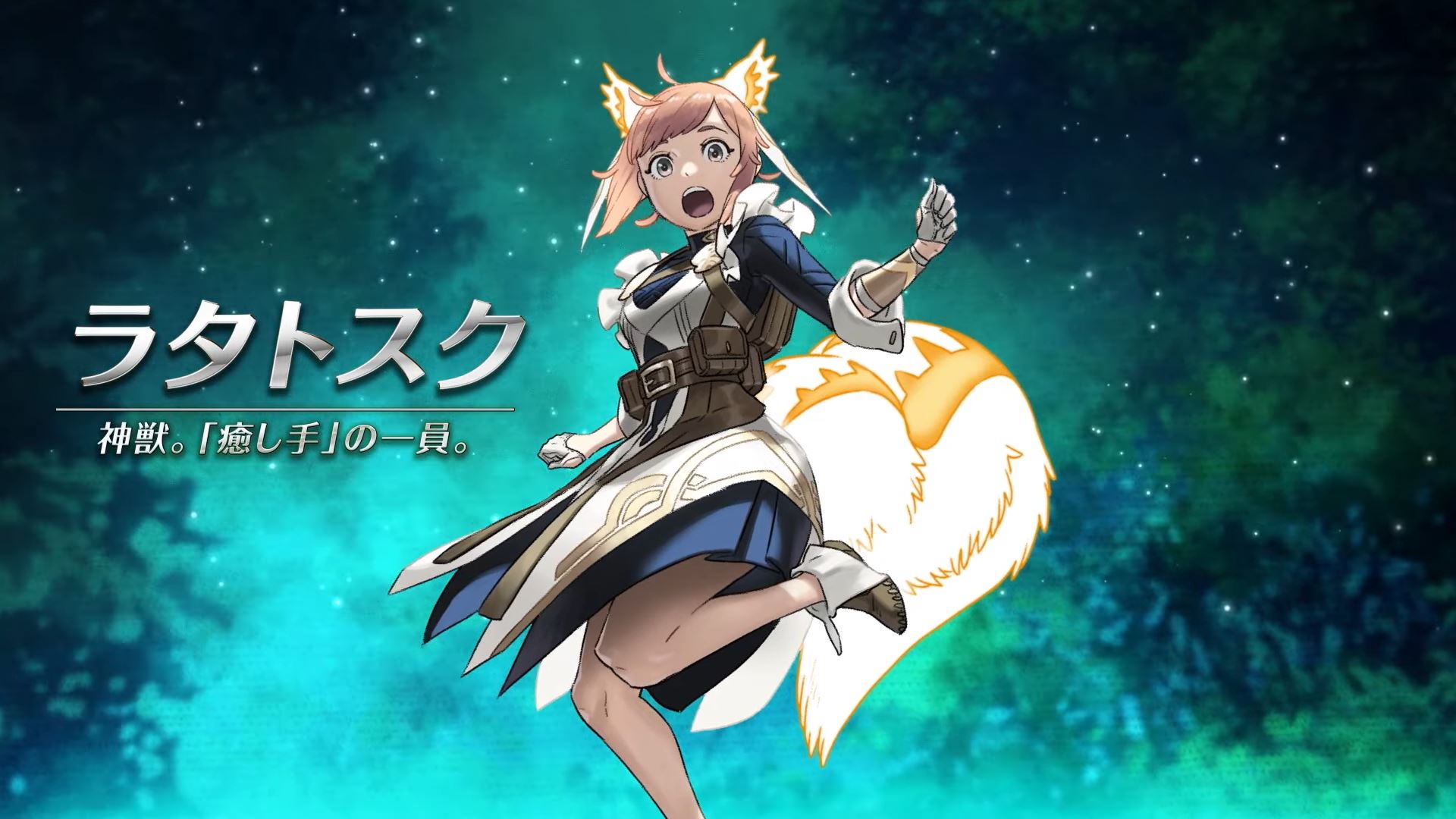 【FEH】8部ヒロインはリスの神獣『ラタトスク』！！ ワープを制限する『天脈・緑』を持つケモノっ子だ | ファイアーエムブレム攻略・情報まとめ チキ速