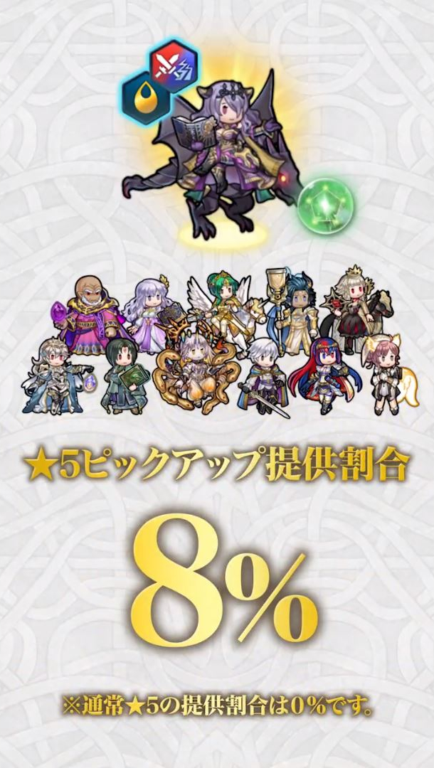 【FEH】12/25より伝承英雄カミラが登場！！ 専用武器『妖艶なる夜の書』は敵の攻撃に応じて大きな固定ダメージを与える性能だ | ファイアーエムブレム攻略・情報まとめ チキ速