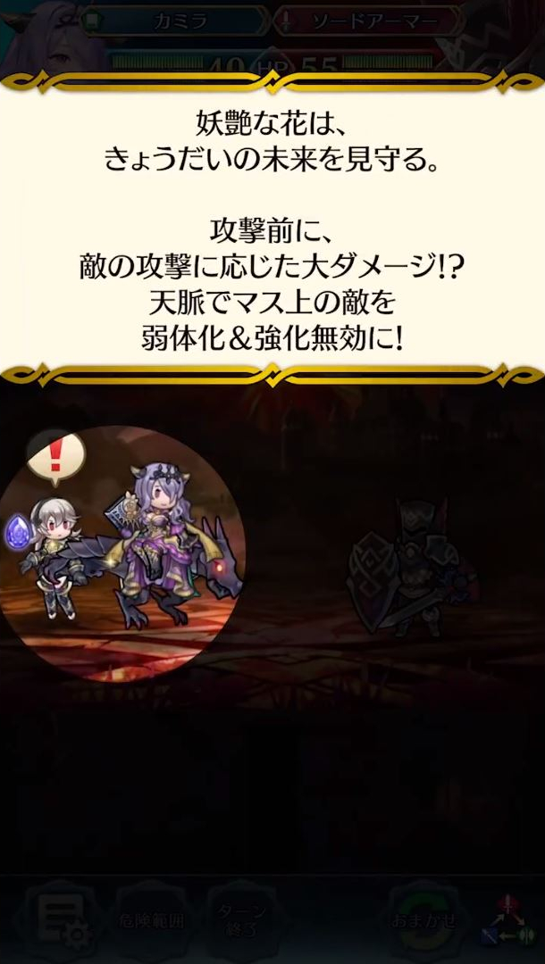 【FEH】12/25より伝承英雄カミラが登場！！ 専用武器『妖艶なる夜の書』は敵の攻撃に応じて大きな固定ダメージを与える性能だ | ファイアーエムブレム攻略・情報まとめ チキ速
