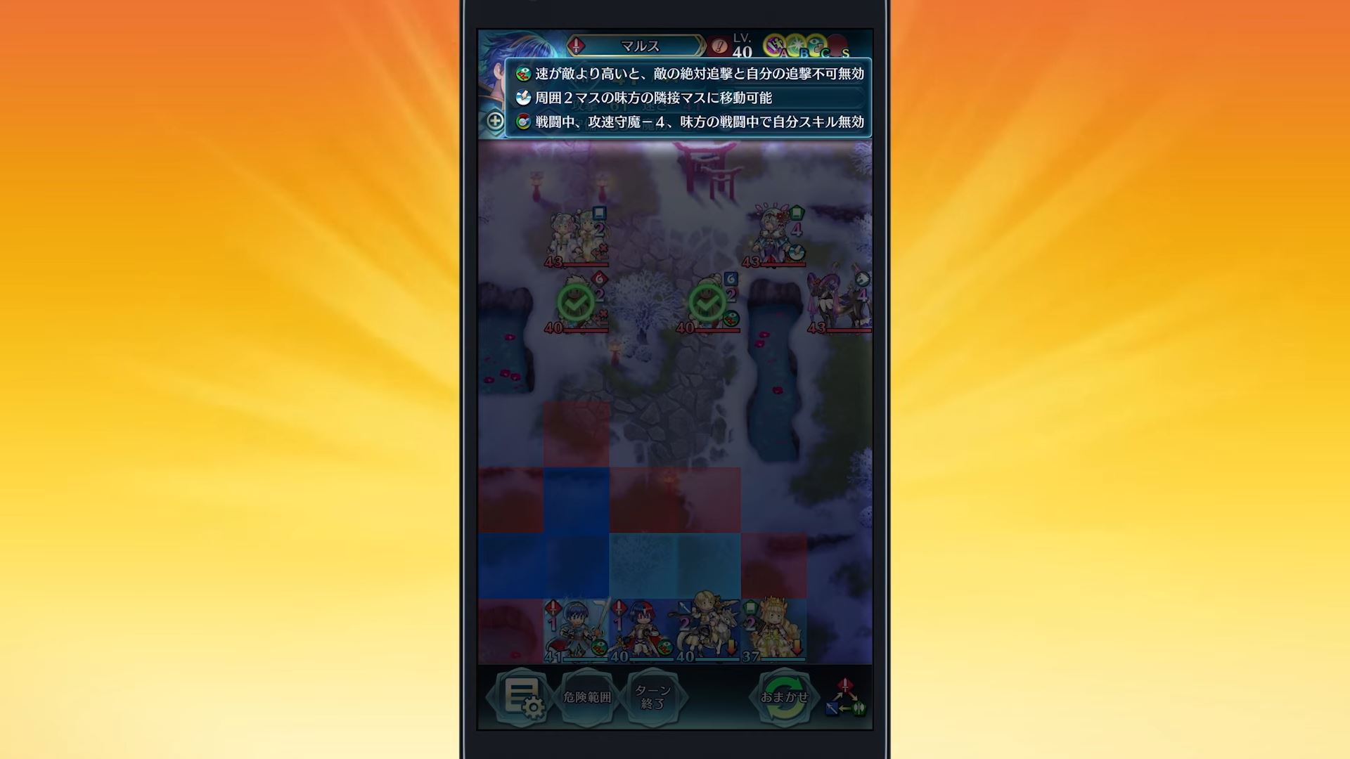 【FEH】UIが改修されユニットが受けている有利や不利な状態を一覧表示できるように！！ かなり遊びやすくなりそうだ | ファイアーエムブレム攻略・情報まとめ チキ速