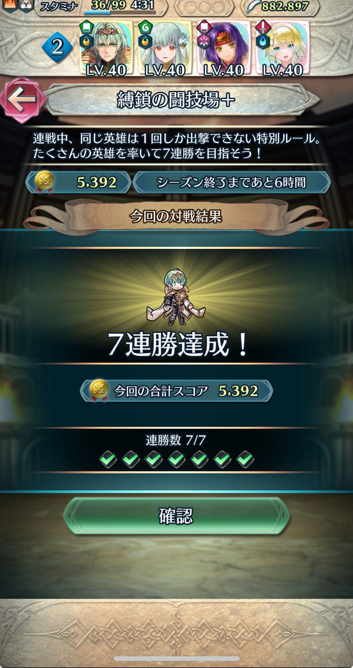 【FEH】ぶっ壊れキャラが増えすぎて縛鎖の闘技場が難しい。生半可なキャラは通用しないので『縛鎖で使えるキャラ』は結構な褒め言葉だ | ファイアーエムブレム攻略・情報まとめ チキ速