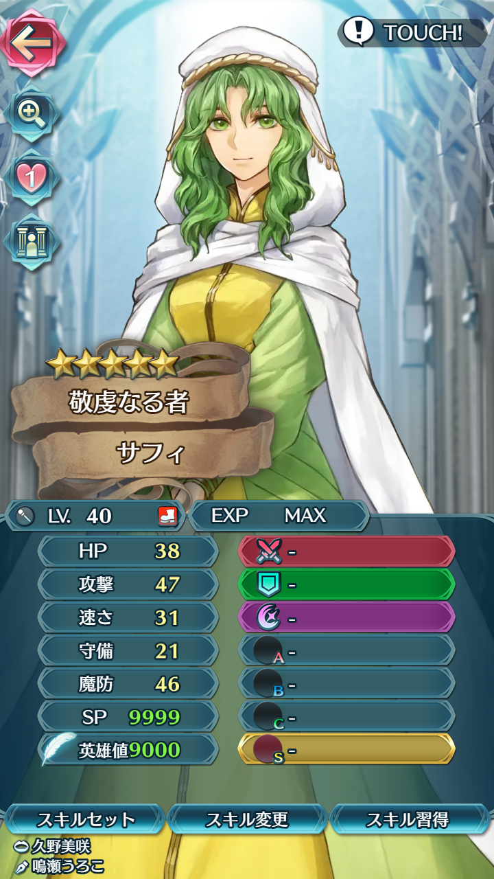 【FEH】サフィのステータスは攻撃魔防型！！ 専用武器『リペア』は毎ターン味方のHP回復＆デバフを解除する性能だ | ファイアーエムブレム攻略・情報まとめ チキ速