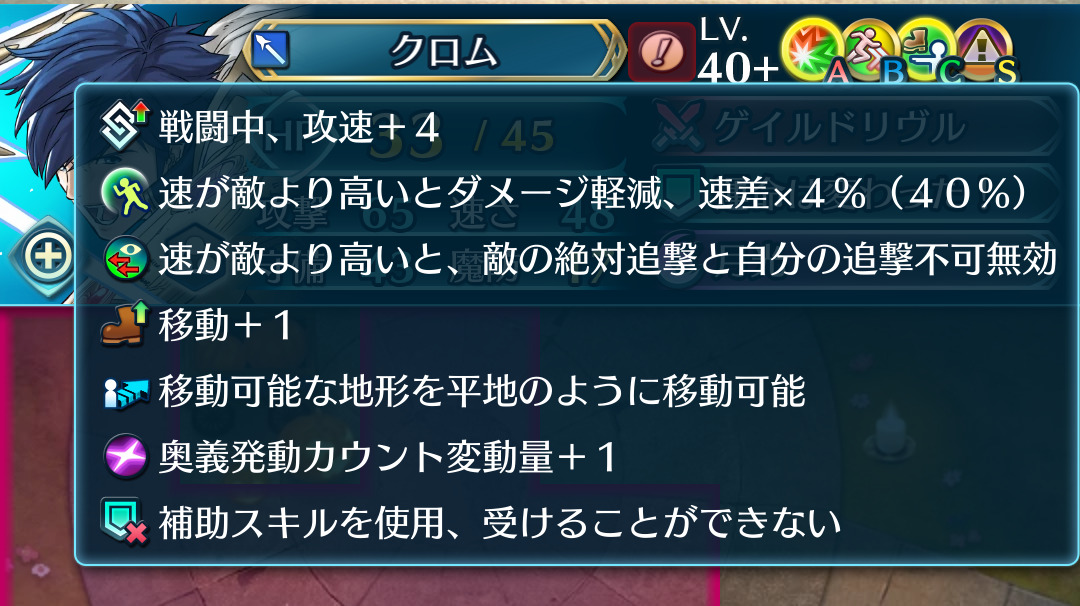 【FEH】UIが改修されバフデバフが一覧表示可能に。総選挙クロムのヤバさが際立つ……！！ | ファイアーエムブレム攻略・情報まとめ チキ速
