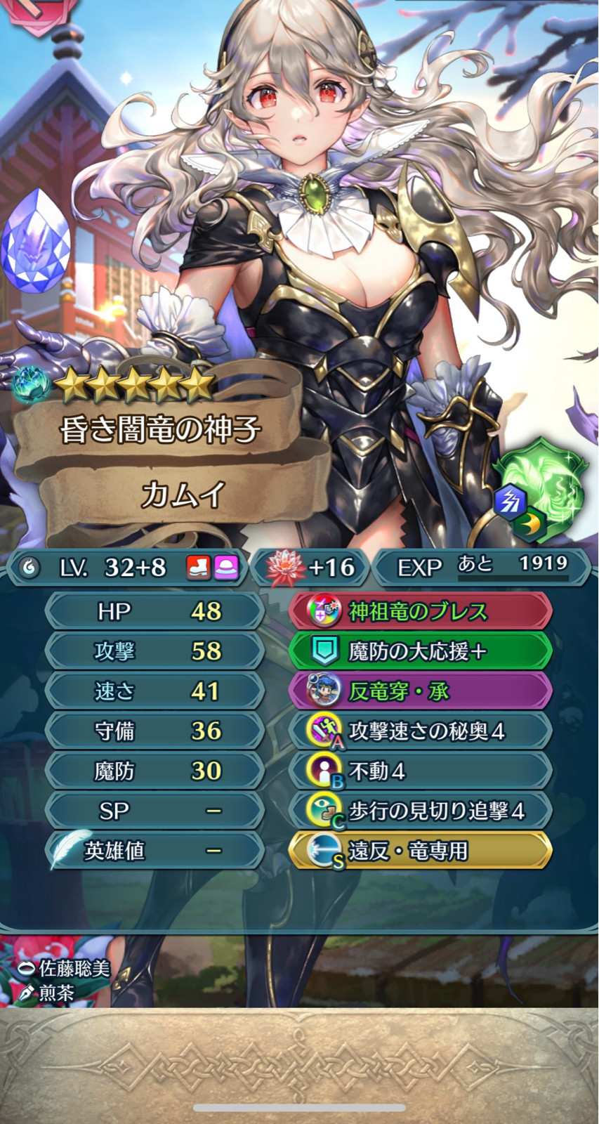【FEH】不動4を継承したキャラ、めちゃくちゃ多い。推しキャラを強化する手段として最高峰のスキルだ | ファイアーエムブレム攻略・情報まとめ チキ速