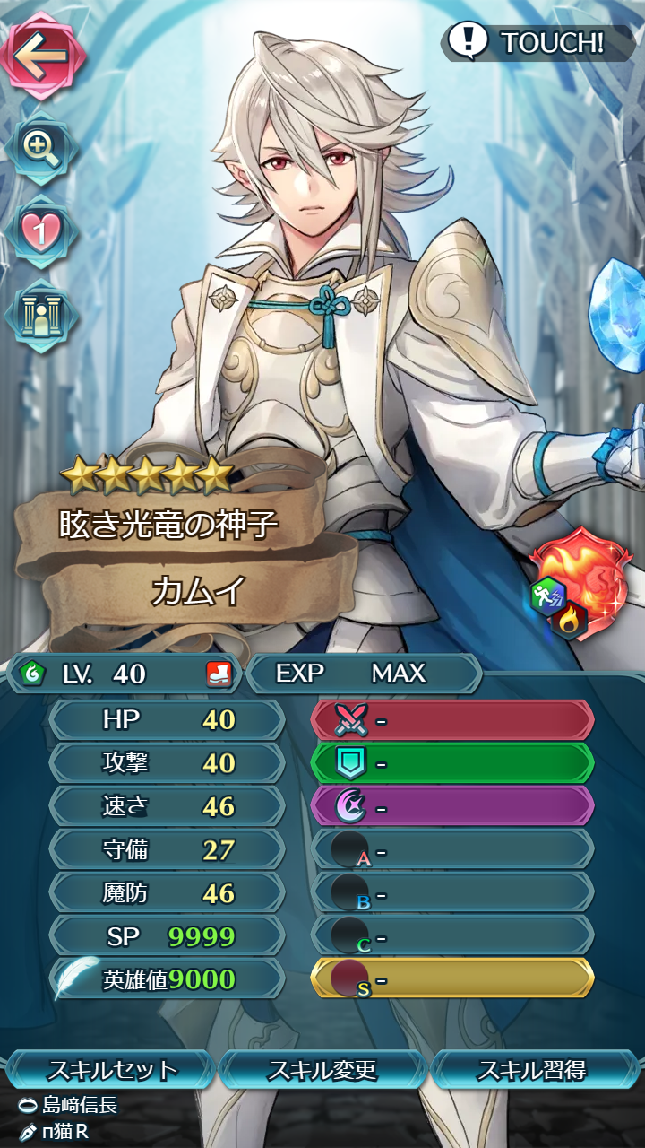 【FEH】伝承カム男のステータスは速魔型！！ 攻や守がかなり低めなのが気になる配分だ | ファイアーエムブレム攻略・情報まとめ チキ速