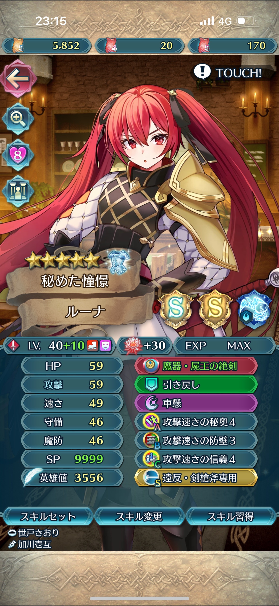 【FEH】ベルカ、ツバキ、セツナ、ハロルド、ピエリ……初期実装から一切音沙汰のないif臣下たち | ファイアーエムブレム攻略・情報まとめ チキ速