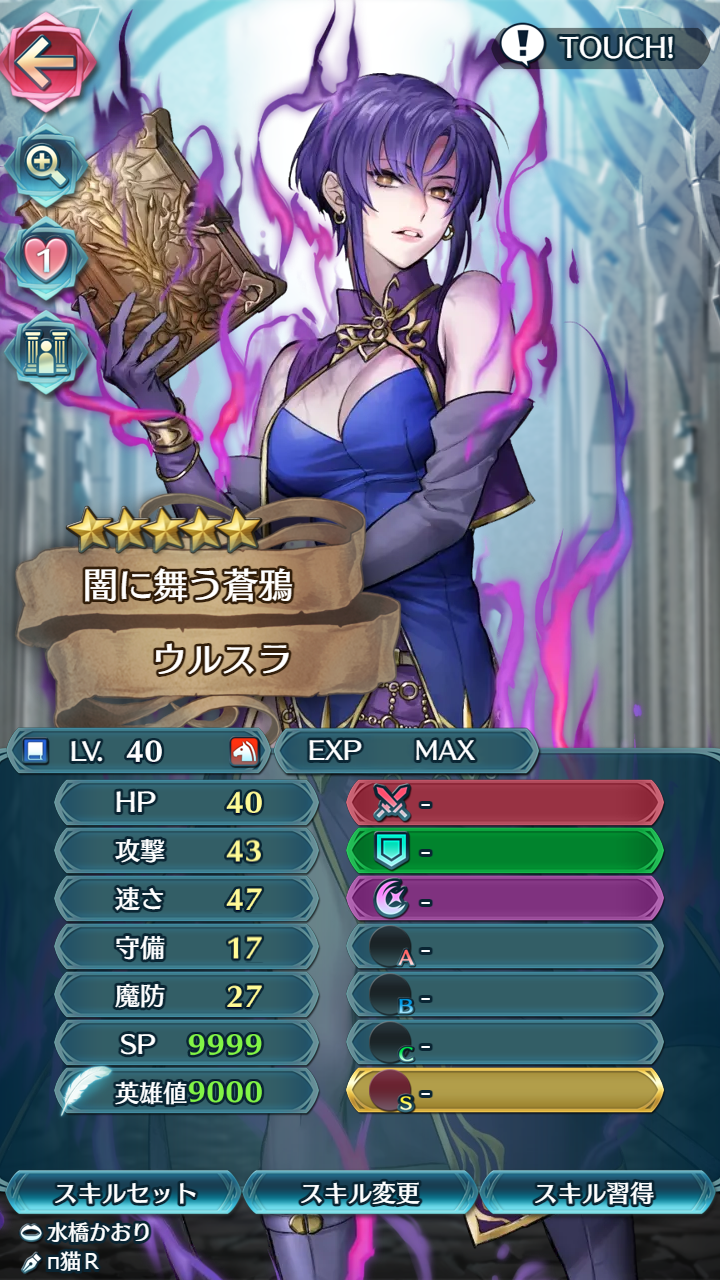 【FEH】闇ウルスラのステータスは攻速型！！ 専用武器『魂なき鴉爪の書』は自分と味方に【攻め立て】を付与しつつ毎ターン奥義を放てる性能だ | ファイアーエムブレム攻略・情報まとめ チキ速