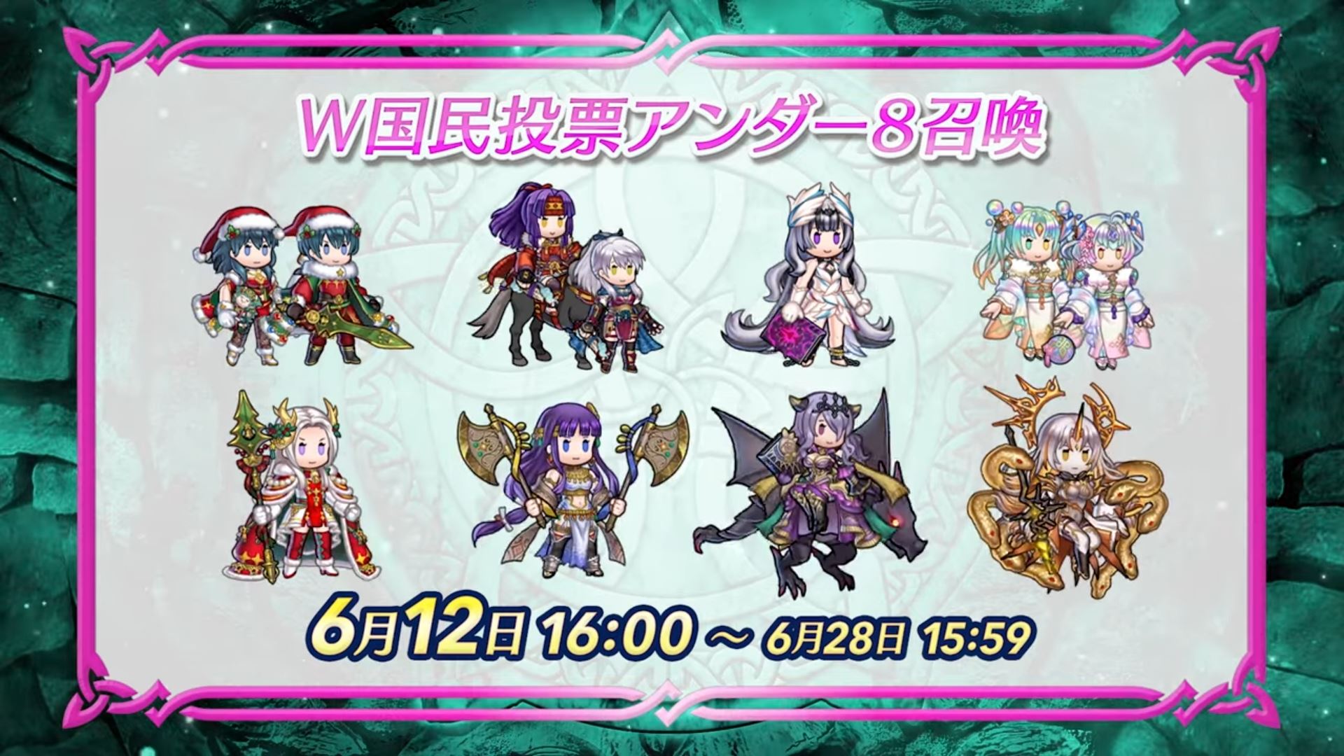 【FEH】2024/06/06 フェーちゃんねる公開情報まとめ【第8部後半・暁の女神ガチャ・連戦! 共闘バトル】 | ファイアーエムブレム攻略・情報まとめ チキ速