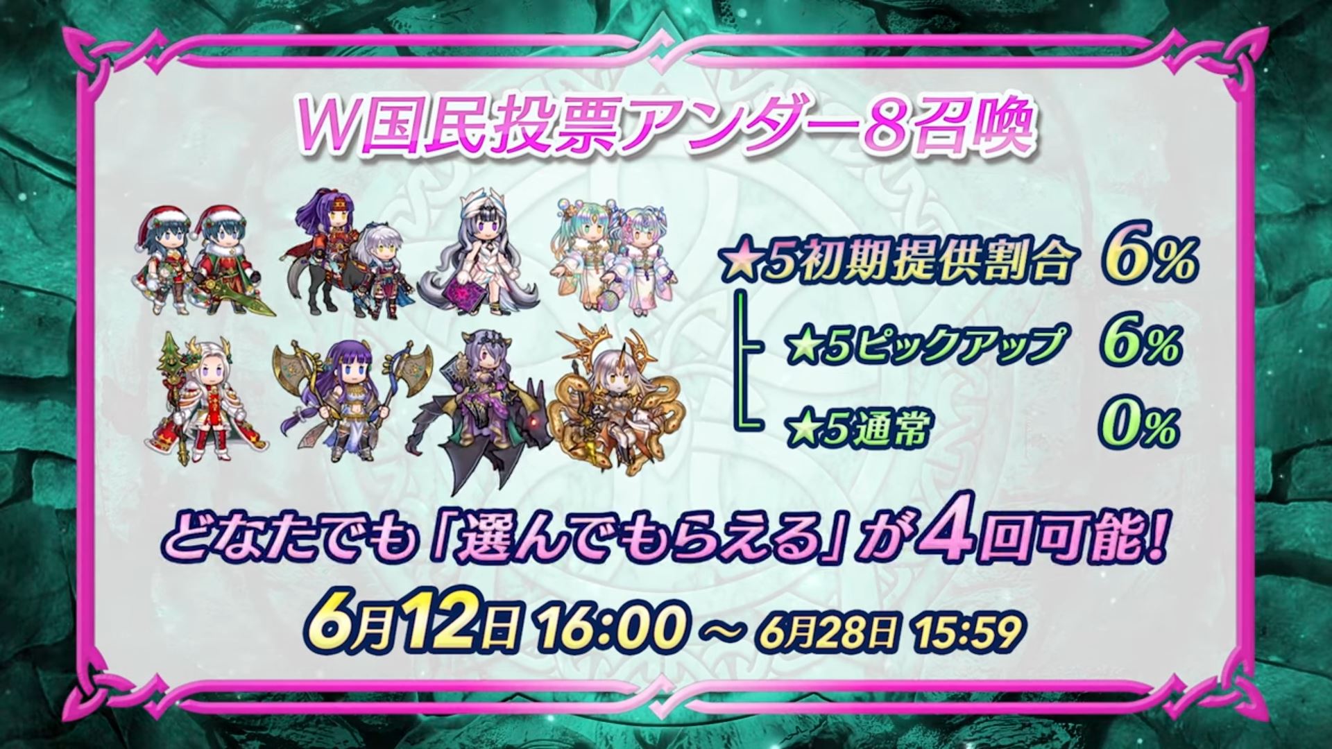【FEH】2024/06/06 フェーちゃんねる公開情報まとめ【第8部後半・暁の女神ガチャ・連戦! 共闘バトル】 | ファイアーエムブレム攻略・情報まとめ チキ速