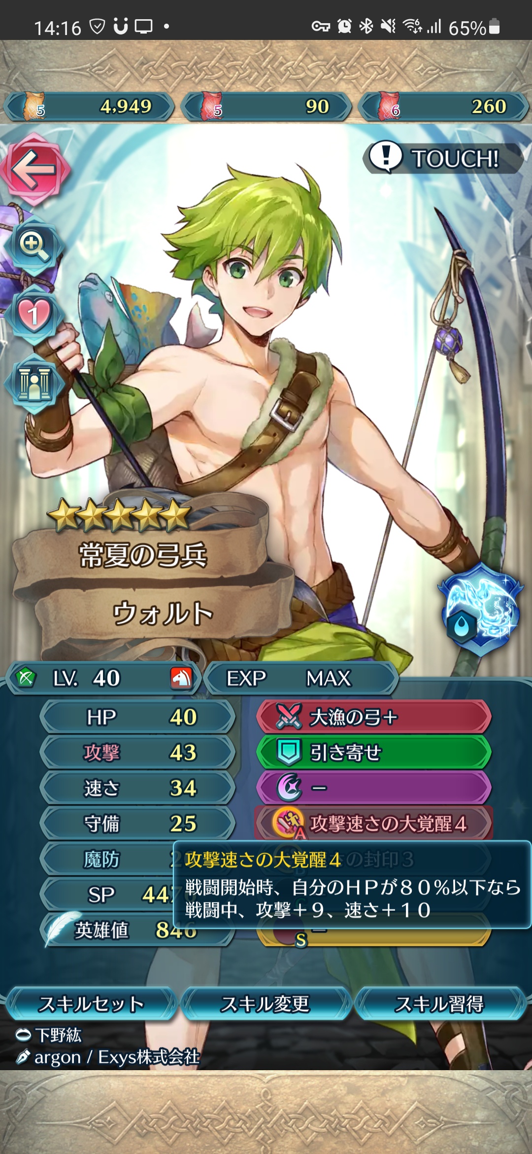 【FEH】紋章士セリカの新Bスキル『共鳴の黒魔法4』は敵の速魔-4＆ダメージ+＆敵のダメカ ％無効＆自傷効果！！ これは強いのだろうか？？ | ファイアーエムブレム攻略・情報まとめ チキ速