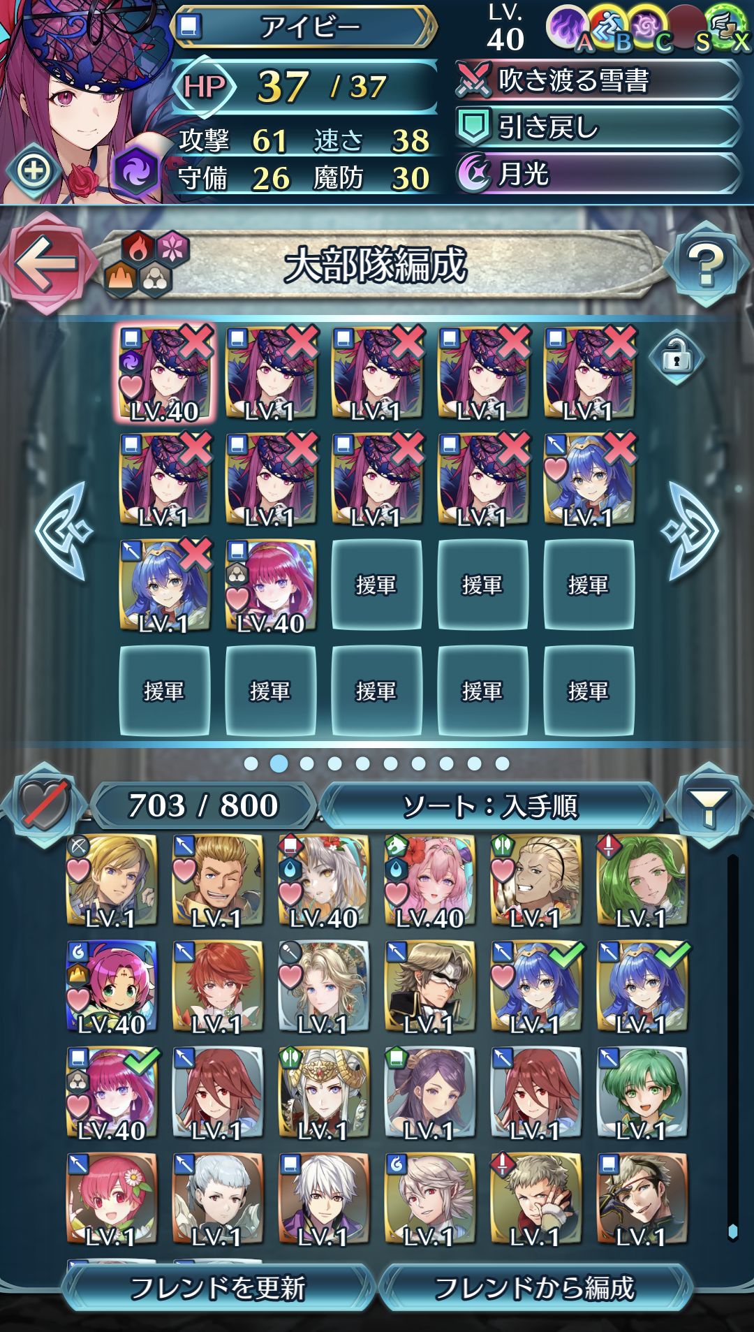 【FEH】10万課金で紋章士セリカを10凸できるエクラがいれば、8フェーで1凸しかできないエクラもいる…… | ファイアーエムブレム攻略・情報まとめ チキ速