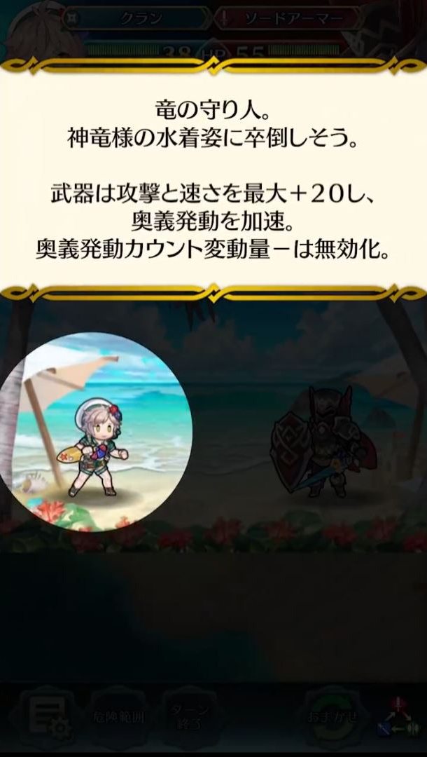 【FEH】7/5よりリュー子・ペトラ・クラン・双界ゴルドマリー＆ベルナデッタによる水着ガチャがスタート！！ 戦渦報酬では水着ドゥドゥーが貰えるぞ | ファイアーエムブレム攻略・情報まとめ チキ速