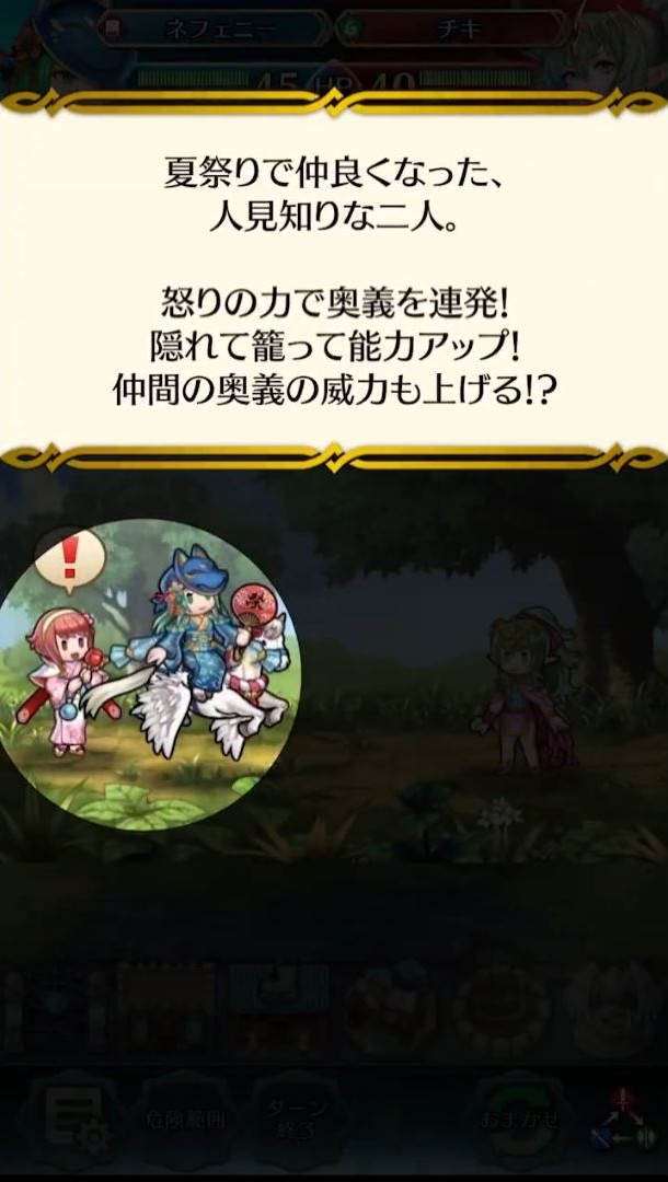 【FEH】双界浴衣ネフェニー＆サクラのステータスはHP攻撃速さ型！！ 専用武器『人見知りの縁の祭器』は攻撃のたびに2カウント奥義を放つことが可能な神器だ | ファイアーエムブレム攻略・情報 ...