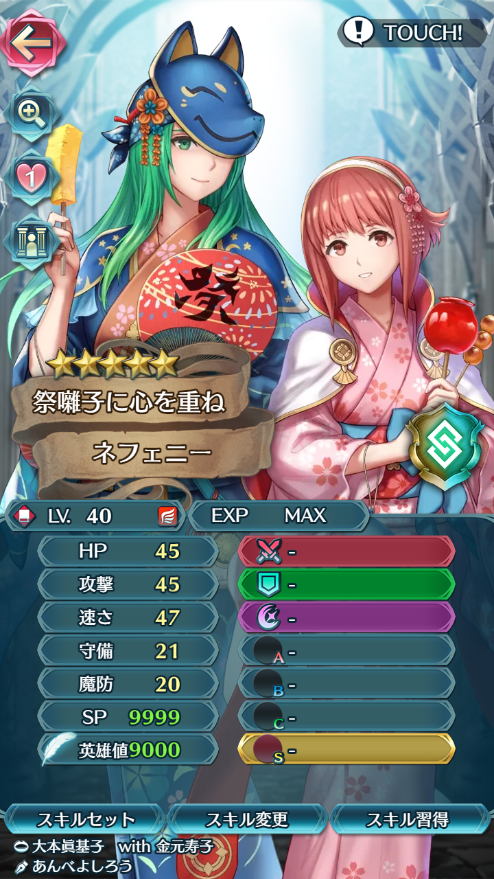 【FEH】双界浴衣ネフェニー＆サクラのステータスはHP攻撃速さ型！！ 専用武器『人見知りの縁の祭器』は攻撃のたびに2カウント奥義を放つことが可能な神器だ | ファイアーエムブレム攻略・情報 ...