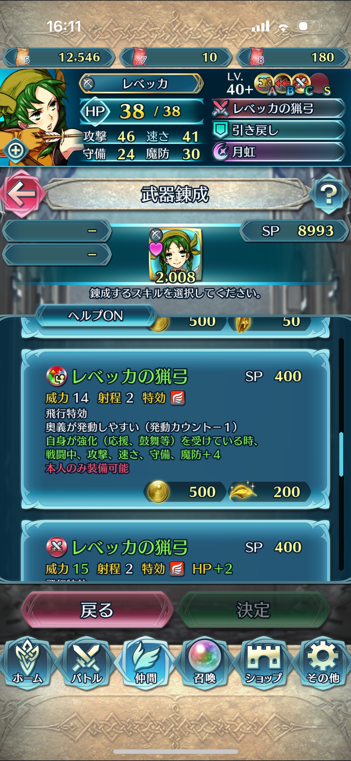 【FEH】9/10より神装英雄レベッカが登場！！ ヨトゥン衣装だ | ファイアーエムブレム攻略・情報まとめ チキ速