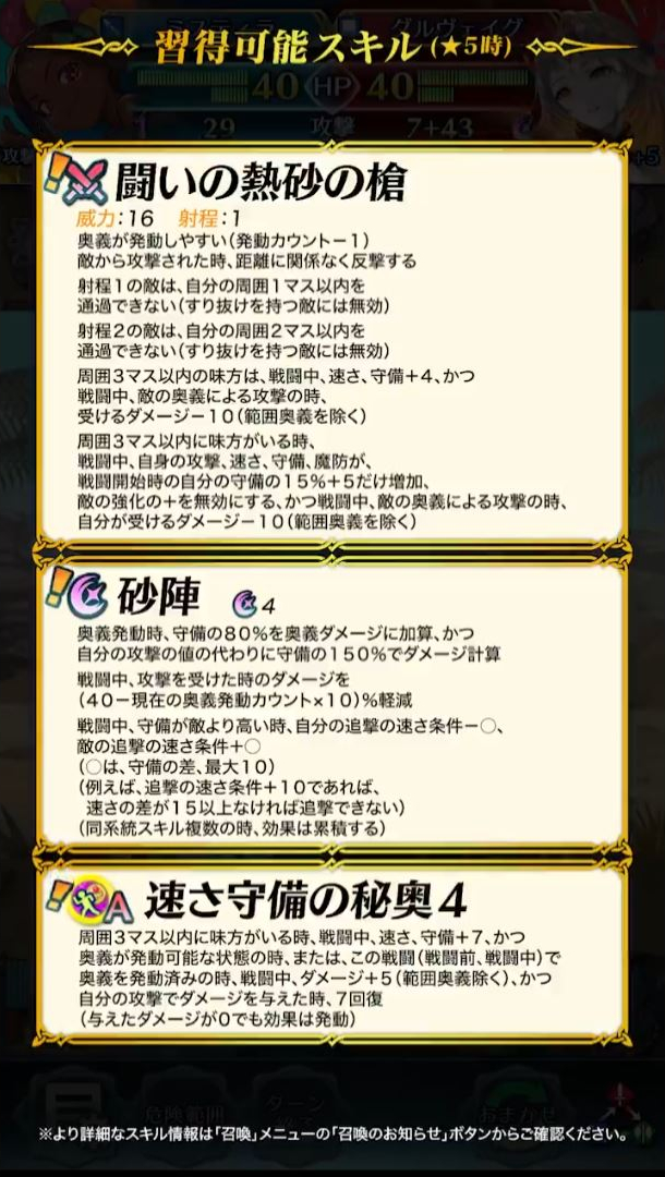 【FEH】C生の息吹4スキル、ものすごい勢いで量産される。これはメタられる日も近いか | ファイアーエムブレム攻略・情報まとめ チキ速