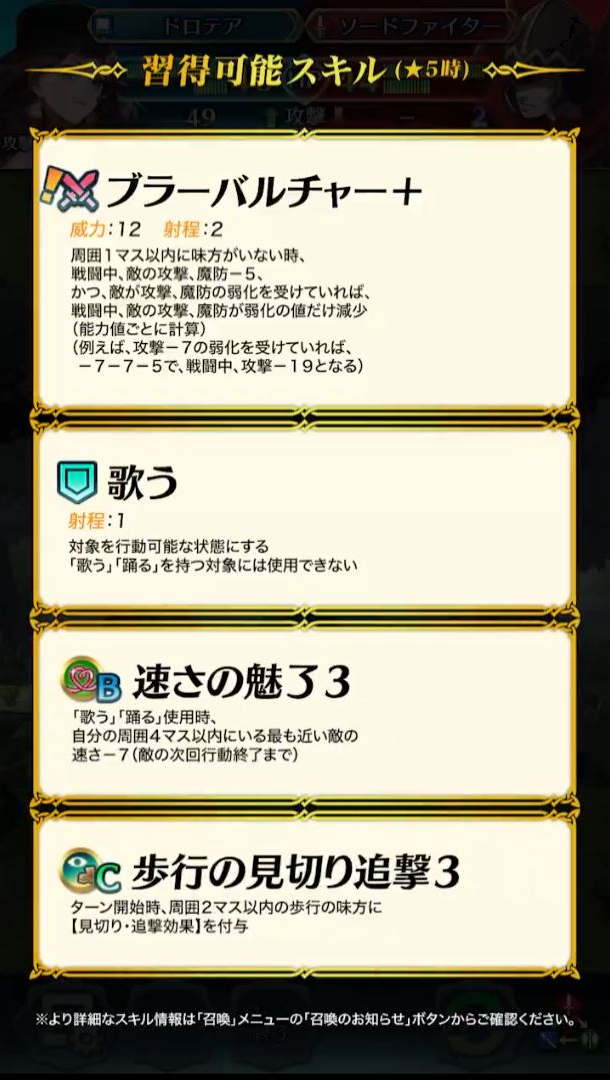 【FEH】10/15よりアッシュ・ドロテア・魔器マリアンヌ・お供ダグによる風花雪月ガチャがスタート！！ 大英雄戦ではメトジェイ、星4枠にはカスパルも登場するぞ！！ | ファイアーエムブレム攻略 ...