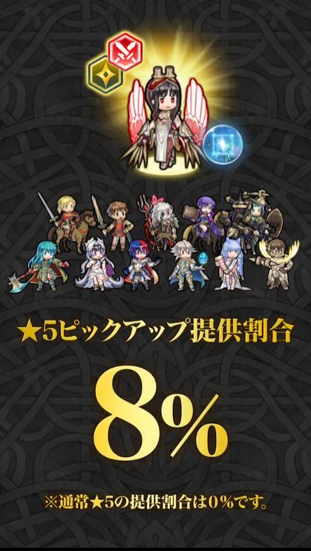 【FEH】10/30より神階英雄フレスベルグが登場！！ 光の攻城神階英雄だ | ファイアーエムブレム攻略・情報まとめ チキ速