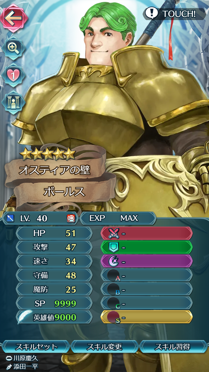 【FEH】ボールスのステータスはHP攻撃守備型！！ 新汎用武器『強化増幅の槍』持ちだ | ファイアーエムブレム攻略・情報まとめ チキ速