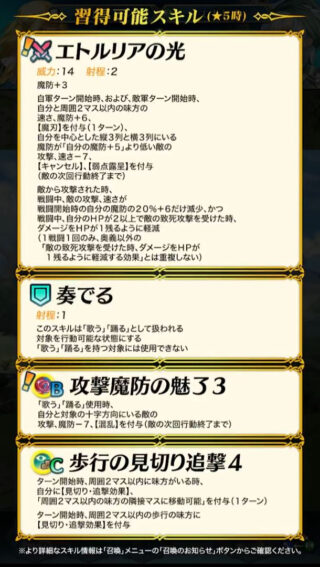 【FEH】11/15よりエルフィン・オージェ・魔器リリーナ・魔器シアチによる封印ガチャがスタート！！ 大英雄戦ではツァイス、星4枠としてボールスも登場するぞ！！ | ファイアーエムブレム攻略 ...