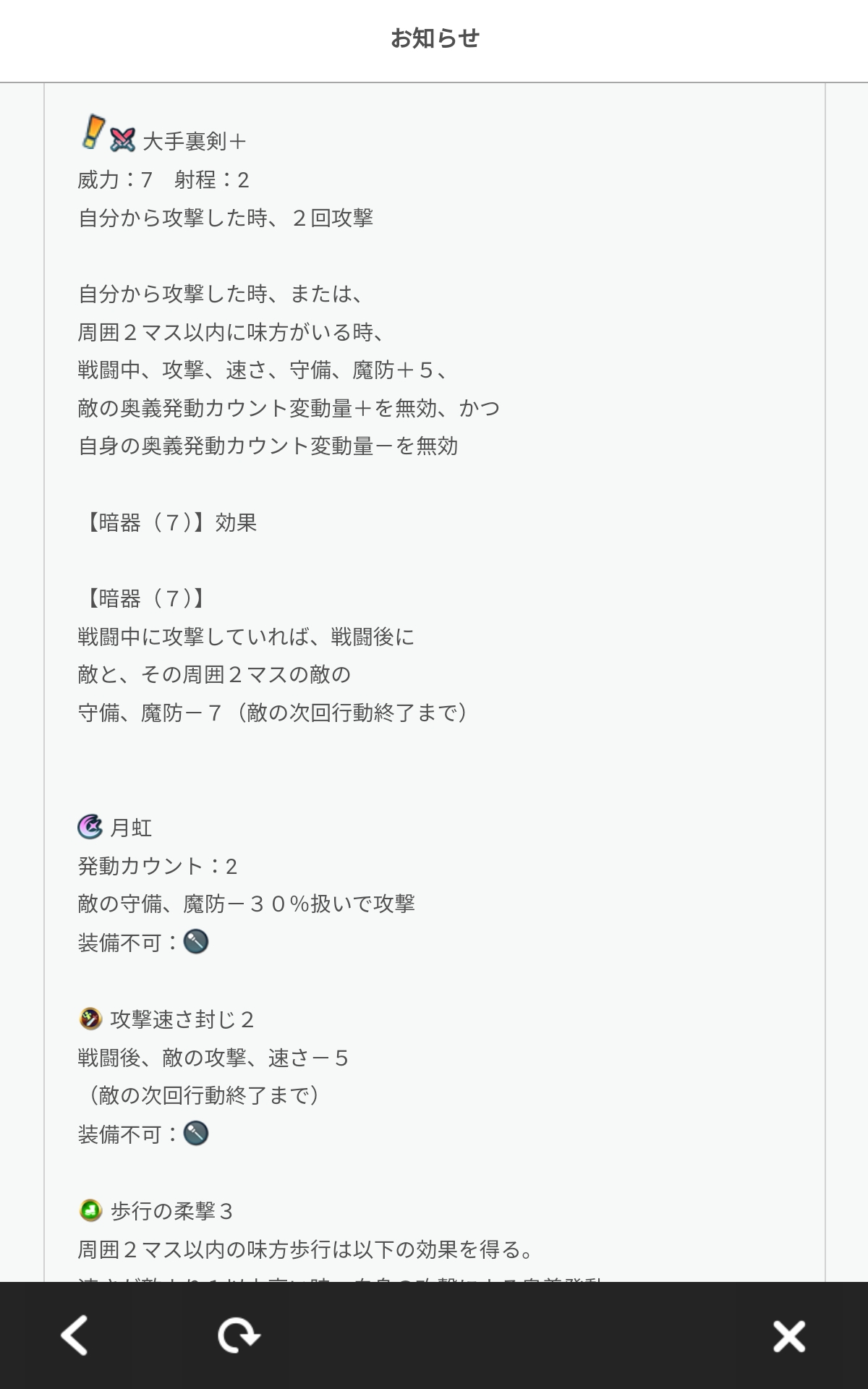 【FEH】11/6戦渦報酬聖印は『攻撃守備の備え』『攻撃速さの奮起』！！ 忍者ノワールは新汎用武器『大手裏剣+』持ちだ | ファイアーエムブレム攻略・情報まとめ チキ速