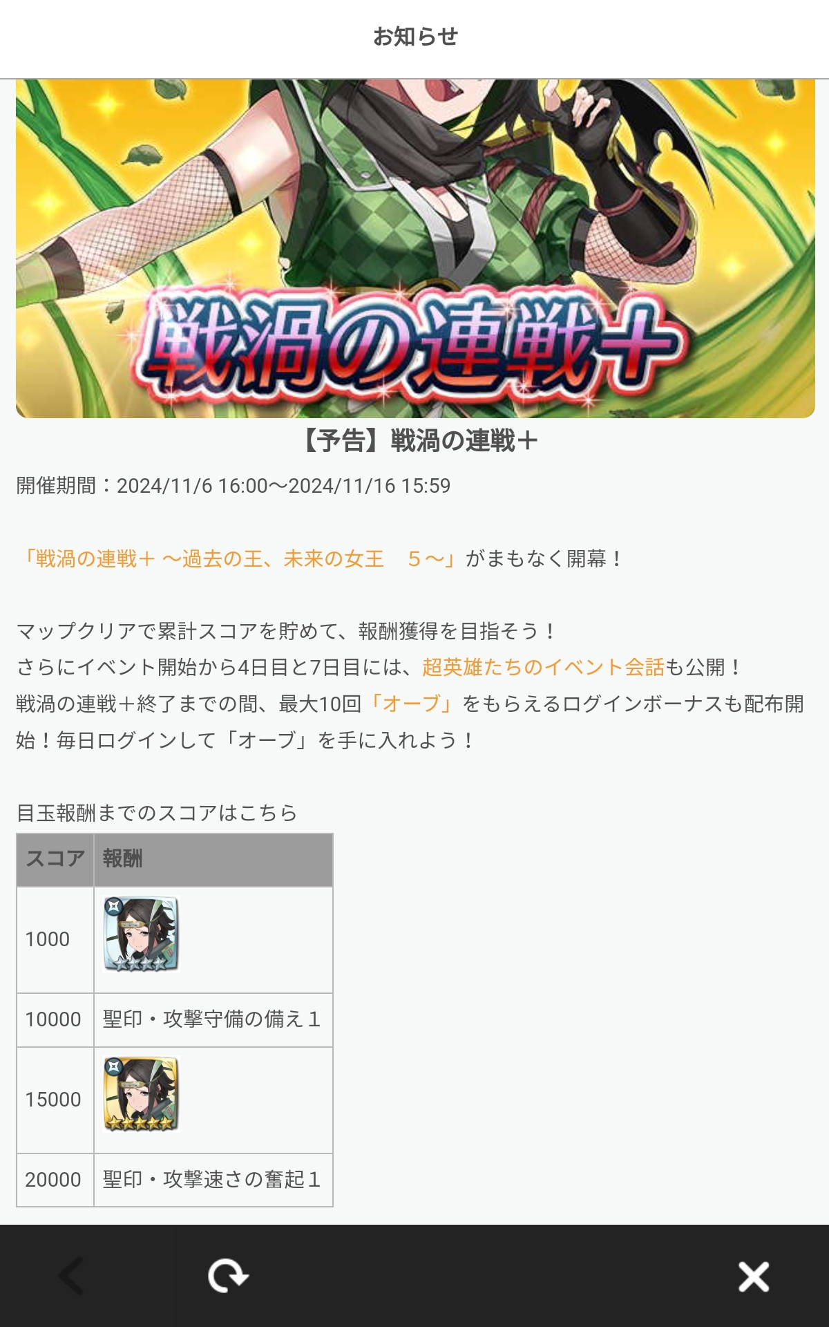 【FEH】11/6戦渦報酬聖印は『攻撃守備の備え』『攻撃速さの奮起』！！ 忍者ノワールは新汎用武器『大手裏剣+』持ちだ | ファイアーエムブレム攻略・情報まとめ チキ速