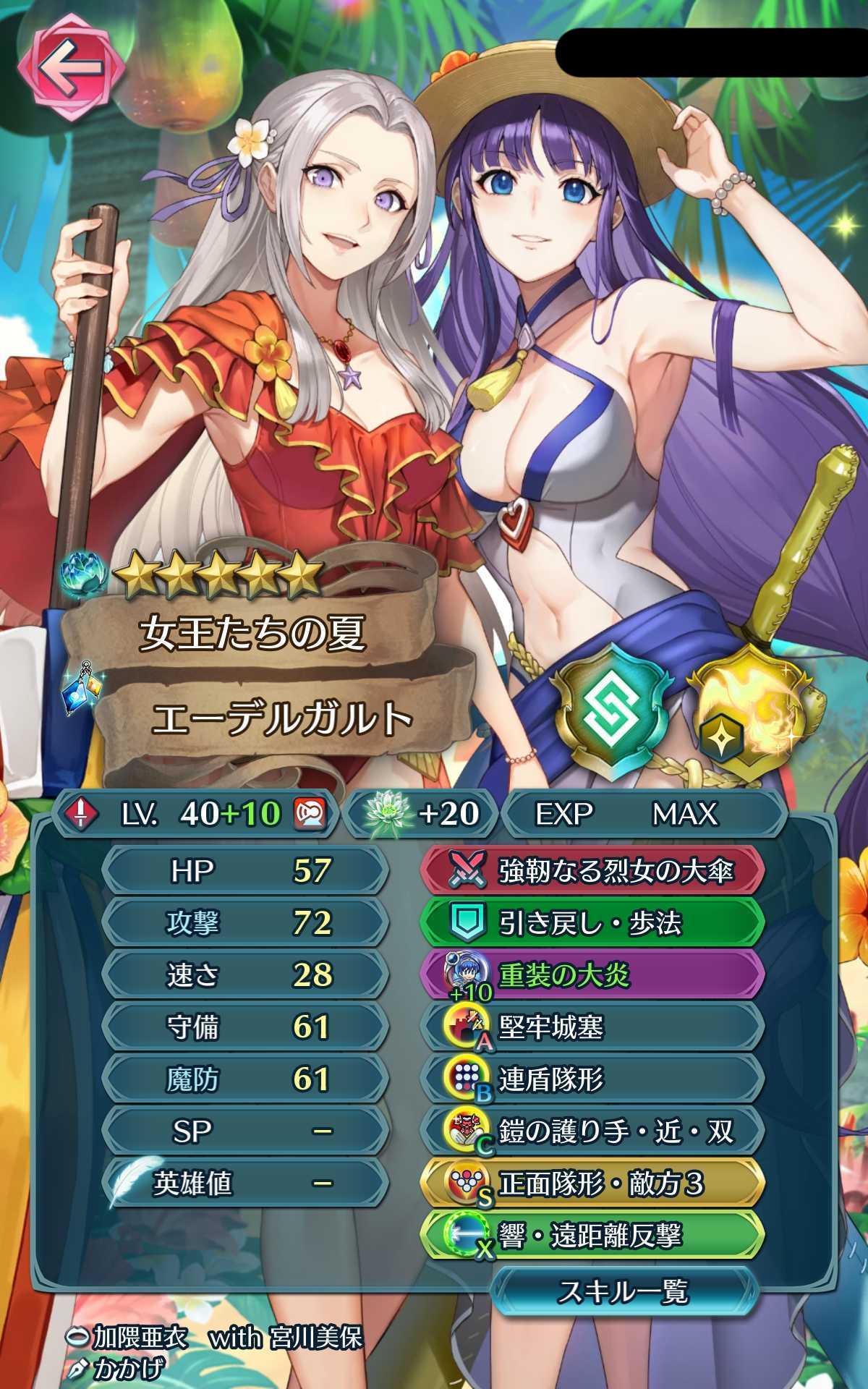 【FEH】縛鎖の闘技場・飛空城・フレンドダブル戦 ランキング上位プレイヤーリーダーキャラ紹介 2024/12/10~12/17編 | ファイアーエムブレム攻略・情報まとめ チキ速