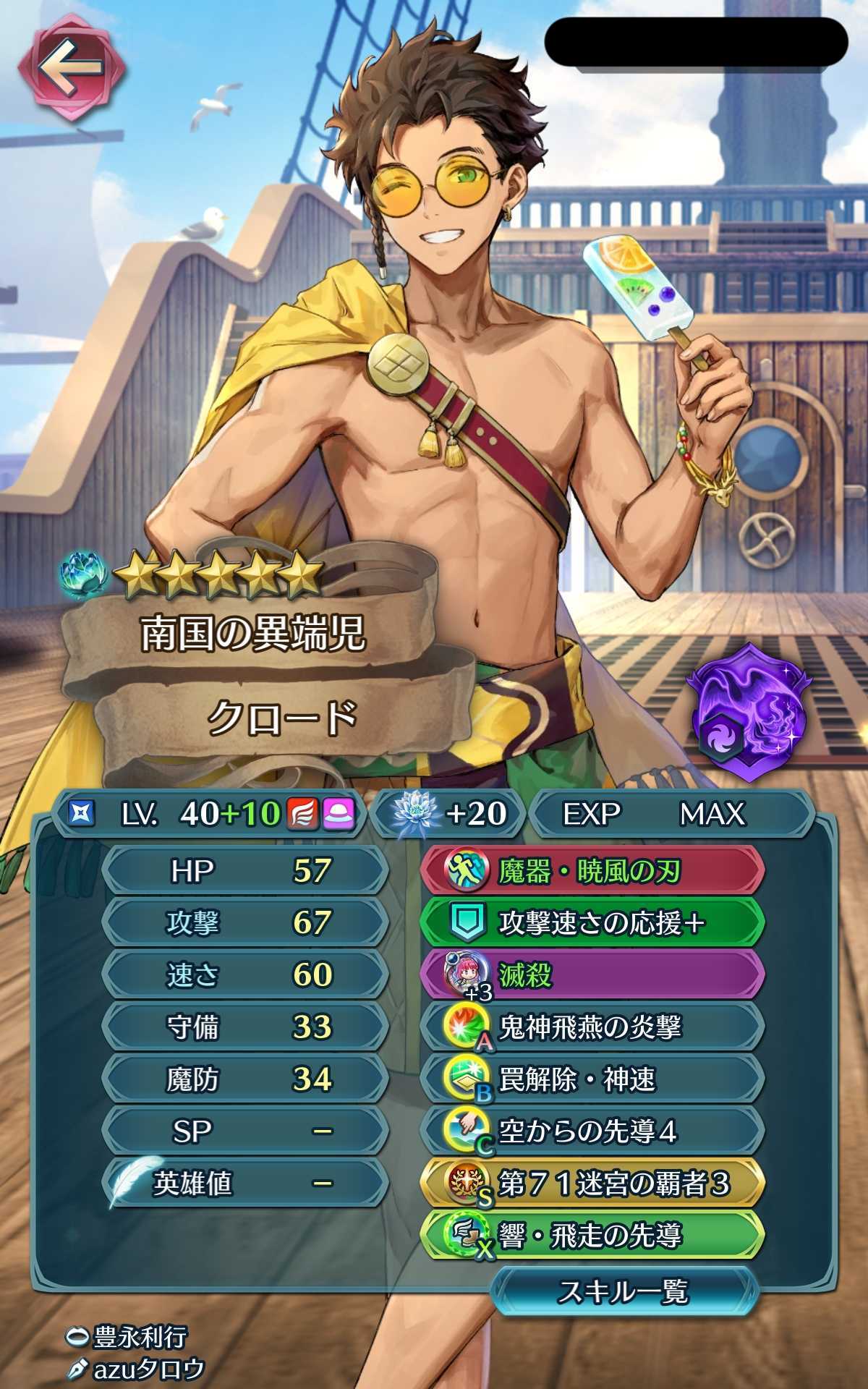 【FEH】縛鎖の闘技場・飛空城・フレンドダブル戦 ランキング上位プレイヤーリーダーキャラ紹介 2024/12/10~12/17編 | ファイアーエムブレム攻略・情報まとめ チキ速