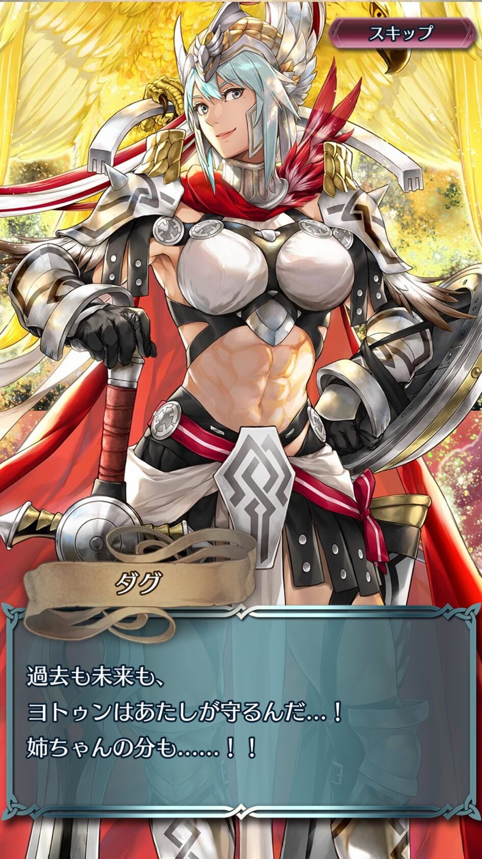 【FEH】5部戦渦シナリオが完結！！ これもう完全にダグが主人公では！？ シンドリはどこ行った | ファイアーエムブレム攻略・情報まとめ チキ速