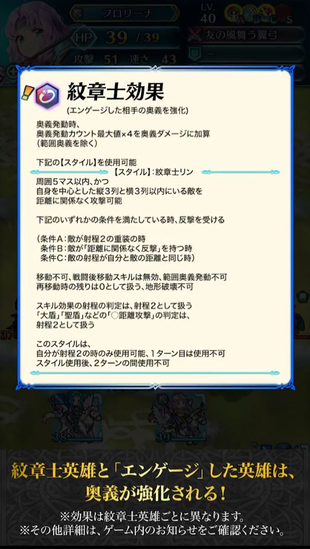 【FEH】12/25より紋章士リンガチャがスタート！！ 新システム『スタイル』により6マス先に攻撃できるぞ！！ | ファイアーエムブレム攻略・情報まとめ チキ速