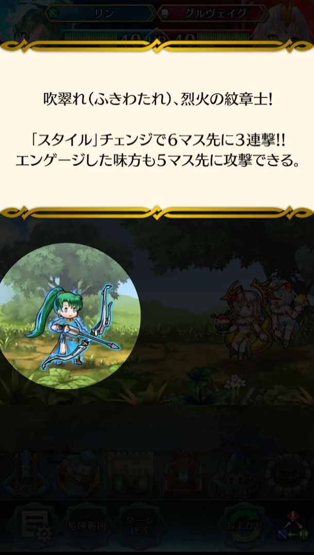 【FEH】12/25より紋章士リンガチャがスタート！！ 新システム『スタイル』により6マス先に攻撃できるぞ！！ | ファイアーエムブレム攻略・情報まとめ チキ速