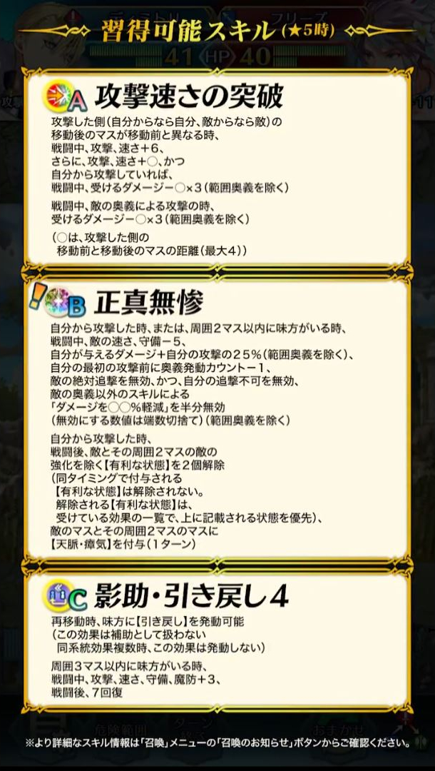 【FEH】2/7よりエーデルガルト・ディミトリ・クロード・比翼レア＆ソティスによる風花雪月バレンタインガチャがスタート！！ 戦渦報酬ではヒューベルトがもらえるぞ！！ | ファイアーエムブレム ...