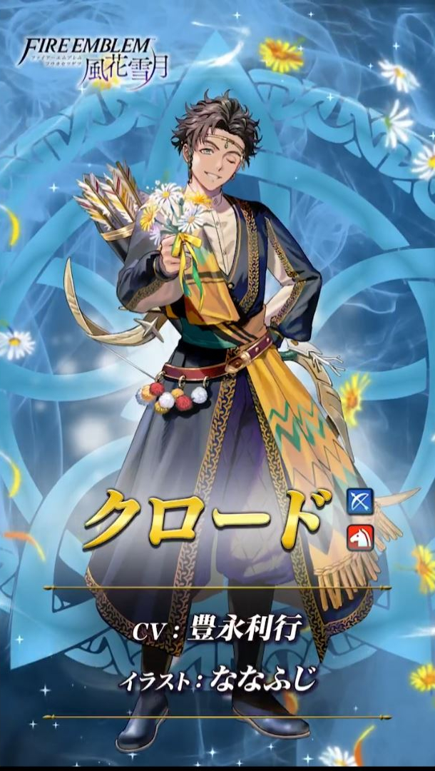 【FEH】2/7よりエーデルガルト・ディミトリ・クロード・比翼レア＆ソティスによる風花雪月バレンタインガチャがスタート！！ 戦渦報酬ではヒューベルトがもらえるぞ！！ | ファイアーエムブレム ...