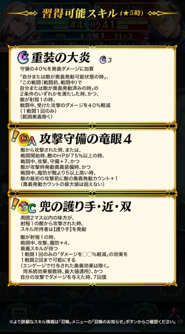 【FEH】2/17よりラファール・セレスティア・魔器エル・お供ユナカによるエンゲージガチャがスタート！！ 2/18大英雄戦にはグリが登場するぞ！！ | ファイアーエムブレム攻略・情報まとめ チキ速