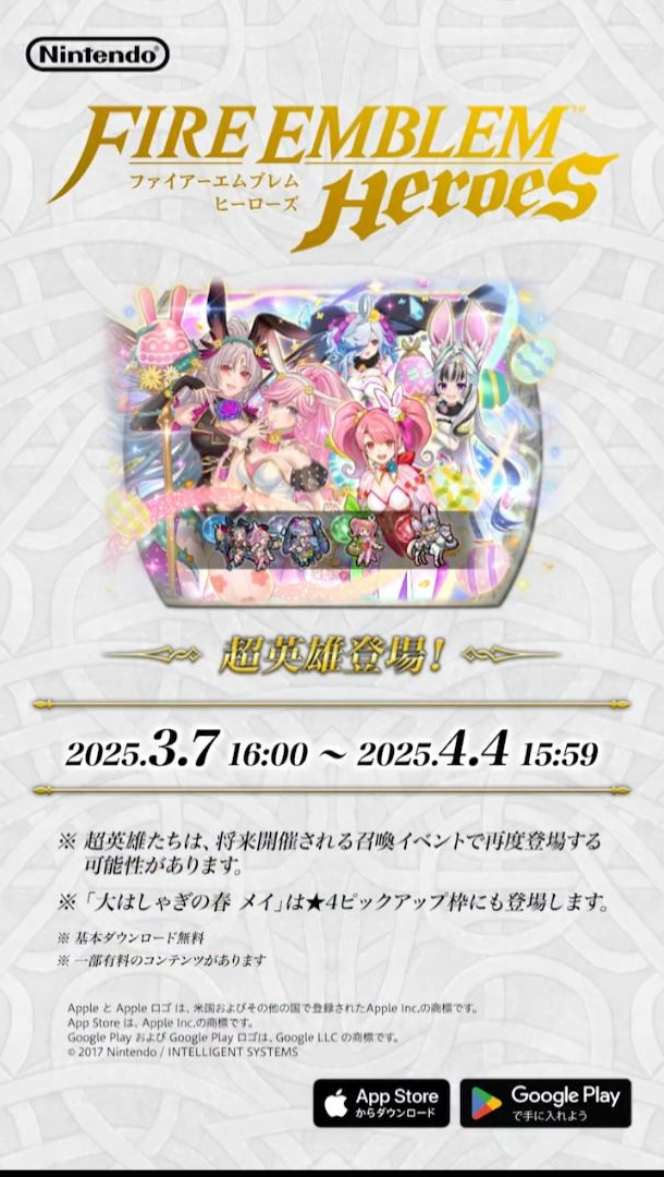 【FEH】3/7よりヴェイル・アイト・メイ・双界プルメリア＆オリヴィエによるバニーガチャがスタート！！ 戦渦報酬ではバニーロンクーが登場するぞ | ファイアーエムブレム攻略・情報まとめ チキ速