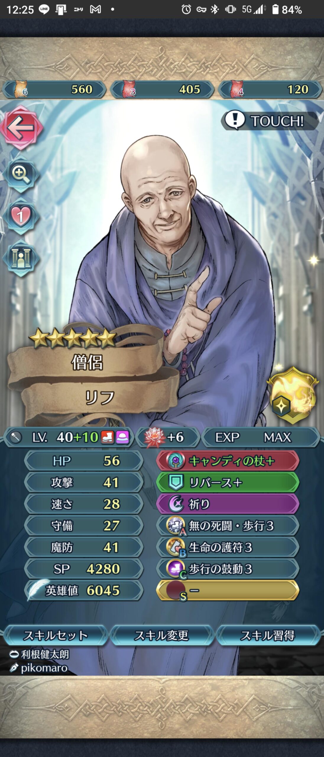【FEH】5/11より新イベント『君が英雄！』がスタート！！ 推しキャラに様々な強化状態を付与して強敵に挑むコンテンツだ | ファイアーエムブレム攻略・情報まとめ チキ速