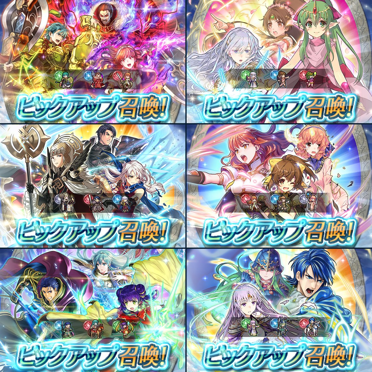 【FEH】35周年記念のリバイバルガチャの数が毎日とんでもない！！ しかし今でも通用するキャラの数は…… | ファイアーエムブレム攻略・情報まとめ チキ速