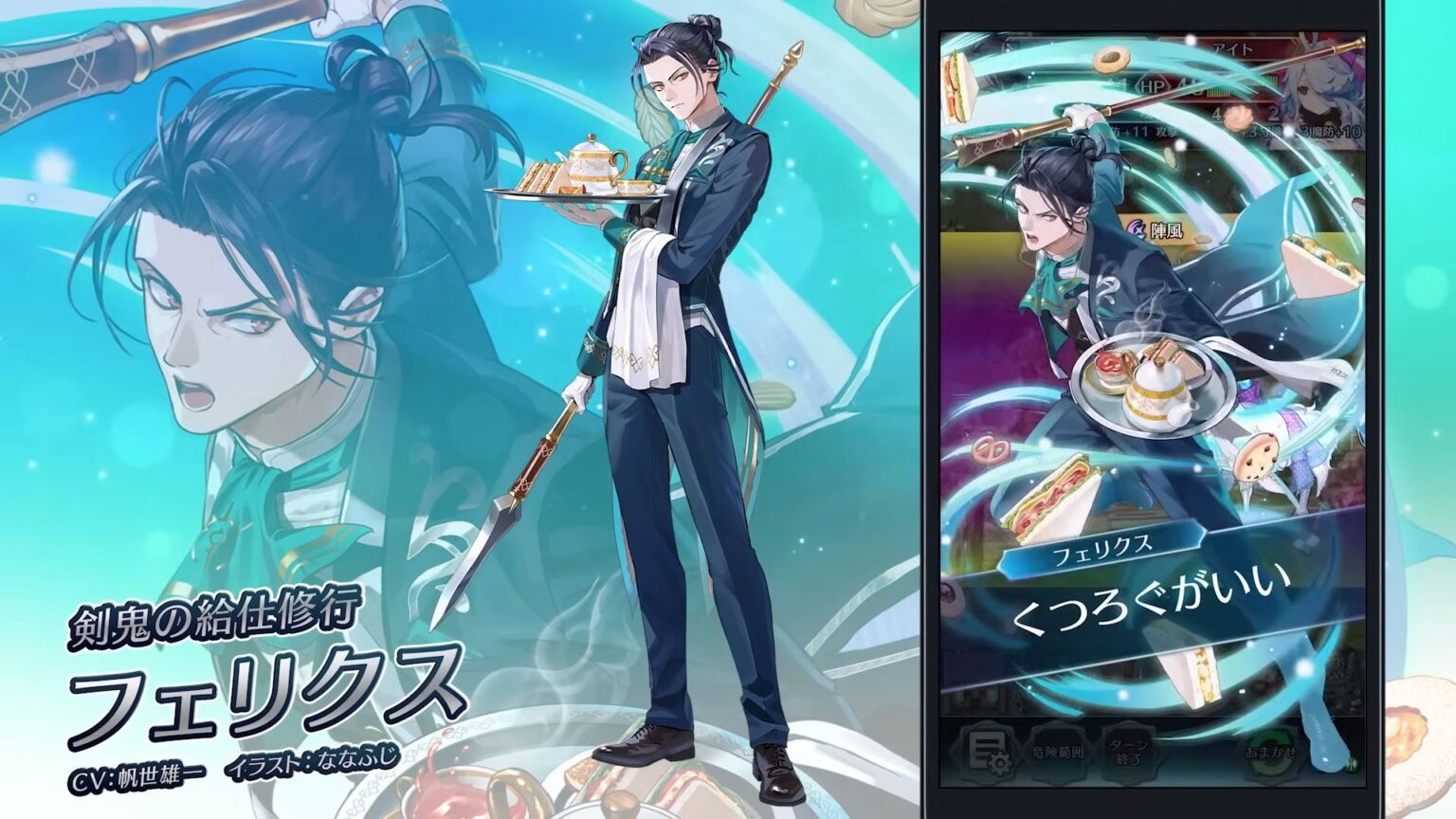 【FEH】2025/08/02 フェーちゃんねる公開情報まとめ【お茶会超英雄・さまぁフェーすてぃばる・アップデート情報】 | ファイアーエムブレム攻略・情報まとめ チキ速