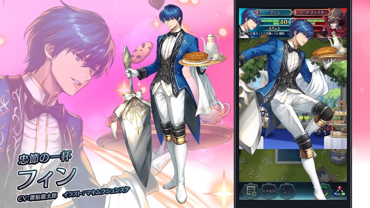 【FEH】2025/08/02 フェーちゃんねる公開情報まとめ【お茶会超英雄・さまぁフェーすてぃばる・アップデート情報】 | ファイアーエムブレム攻略・情報まとめ チキ速