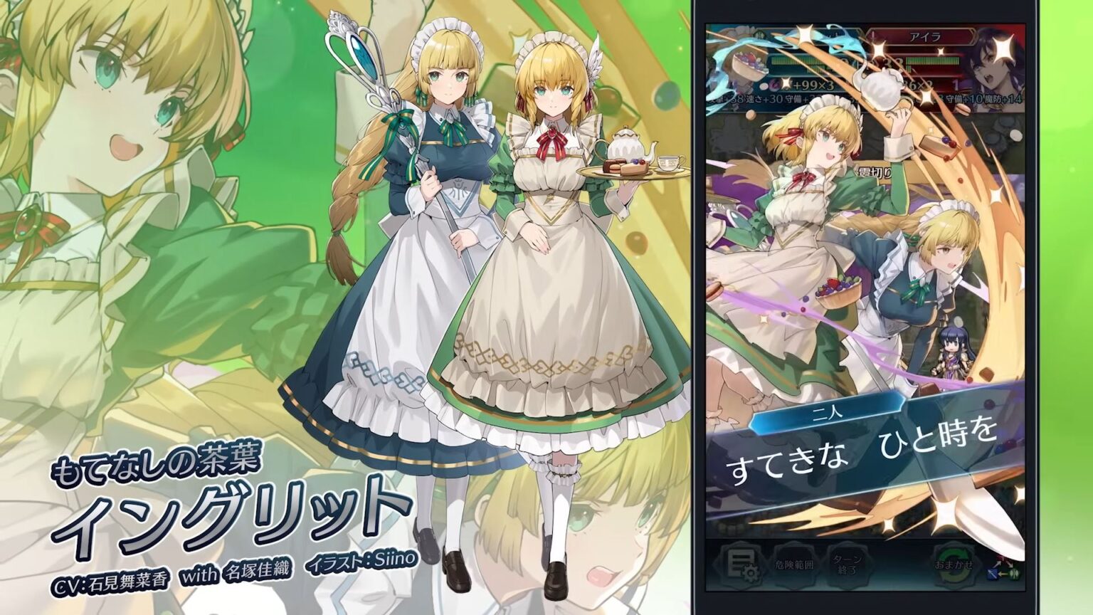 【FEH】2025/08/02 フェーちゃんねる公開情報まとめ【お茶会超英雄・さまぁフェーすてぃばる・アップデート情報】 | ファイアーエムブレム攻略・情報まとめ チキ速