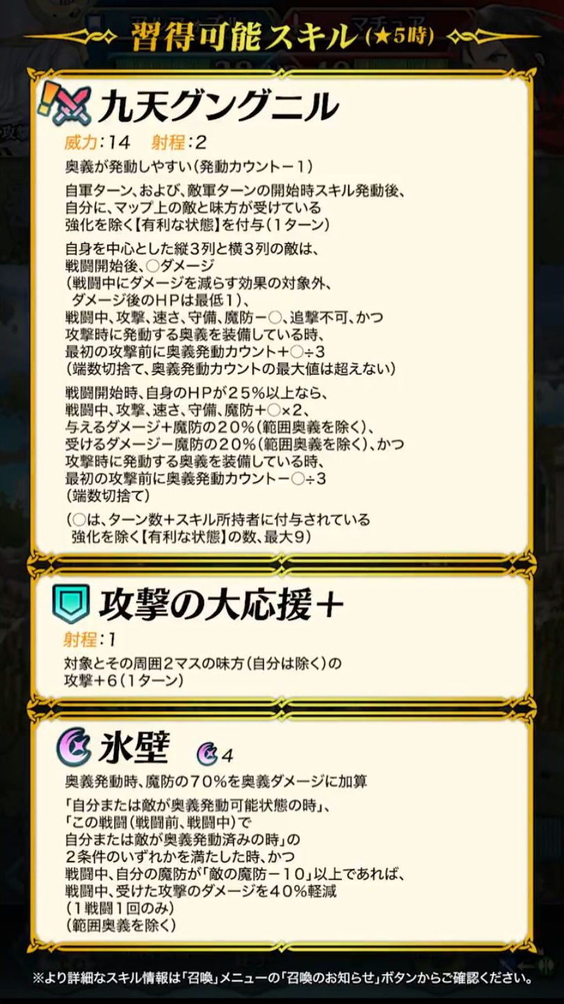 【FEH】11/17より神階英雄ヴァーリ＆神階英雄アルフォズルガチャがスタート！！ どちらも強そうだ | ファイアーエムブレム攻略・情報まとめ チキ速