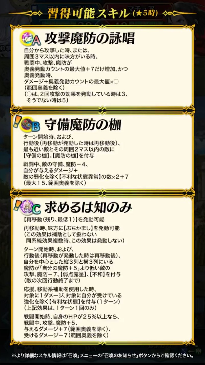【FEH】11/17より神階英雄ヴァーリ＆神階英雄アルフォズルガチャがスタート！！ どちらも強そうだ | ファイアーエムブレム攻略・情報まとめ チキ速