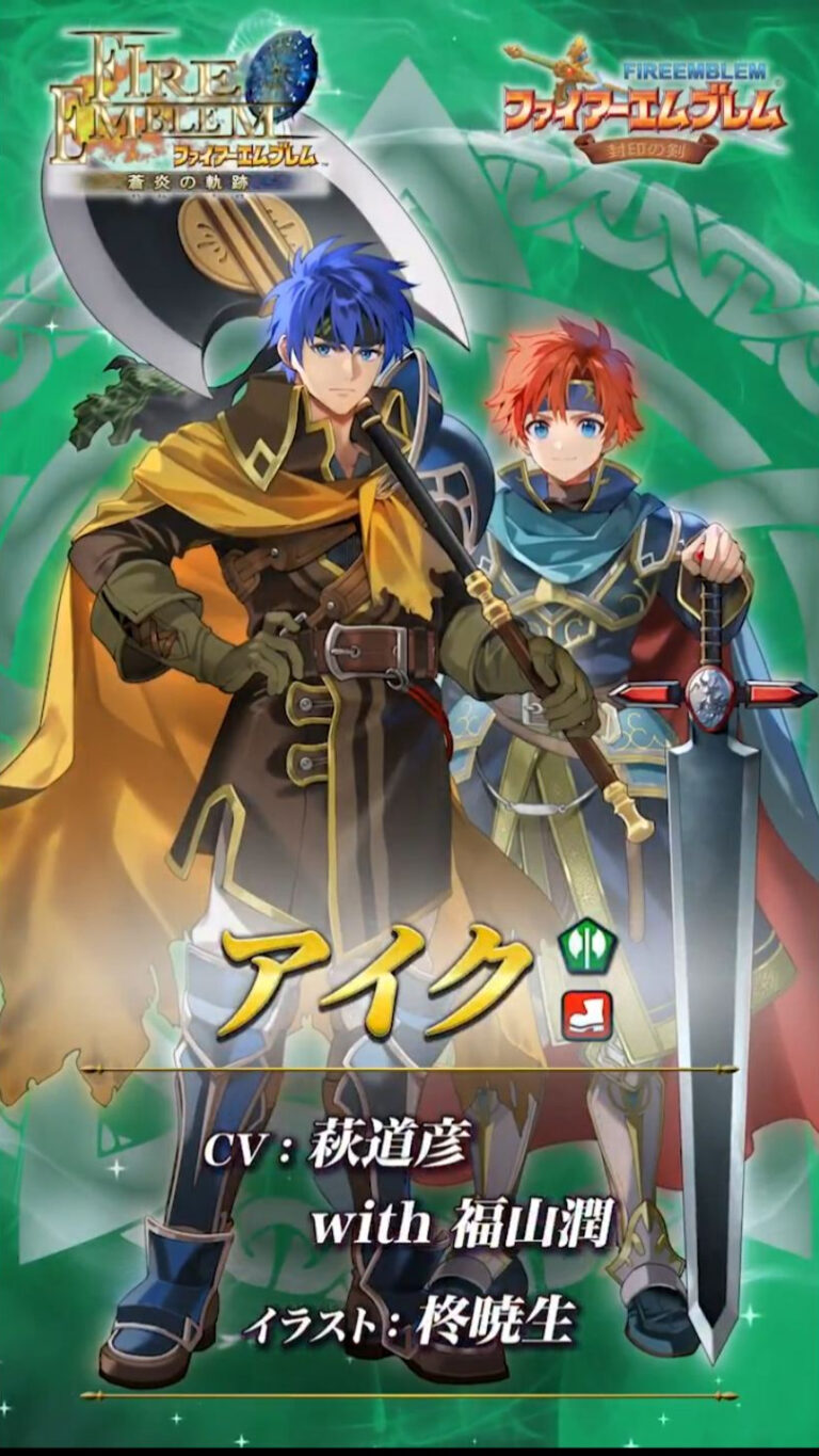 【FEH】11/28より双界総選挙アイク＆ロイ・双界総選挙リン＆ルキナ・魔器ヴァニタスによる特別なガチャがスタート！！ | ファイアーエムブレム攻略・情報まとめ チキ速