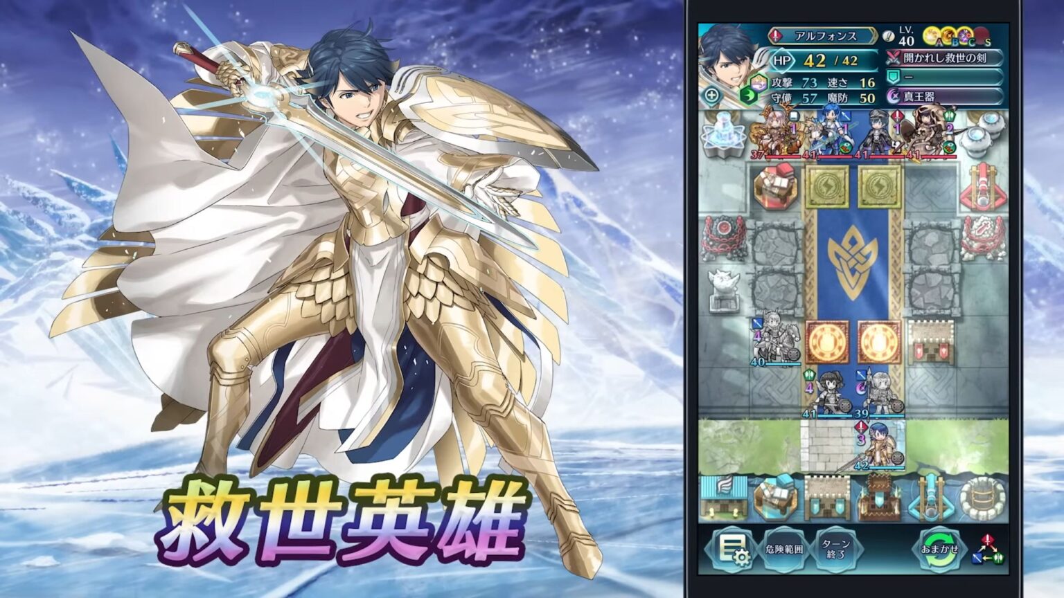 【FEH】2025/12/04 フェーちゃんねる公開情報まとめ【第10部開幕・救世英雄・風花雪月新英雄】 | ファイアーエムブレム攻略・情報まとめ チキ速